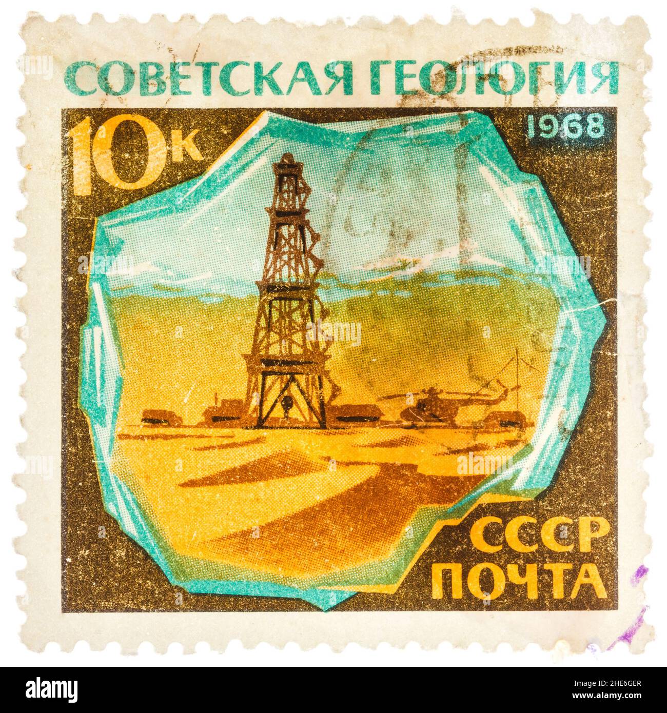 Soviet geology Cut Out Stock Images & Pictures - Alamy