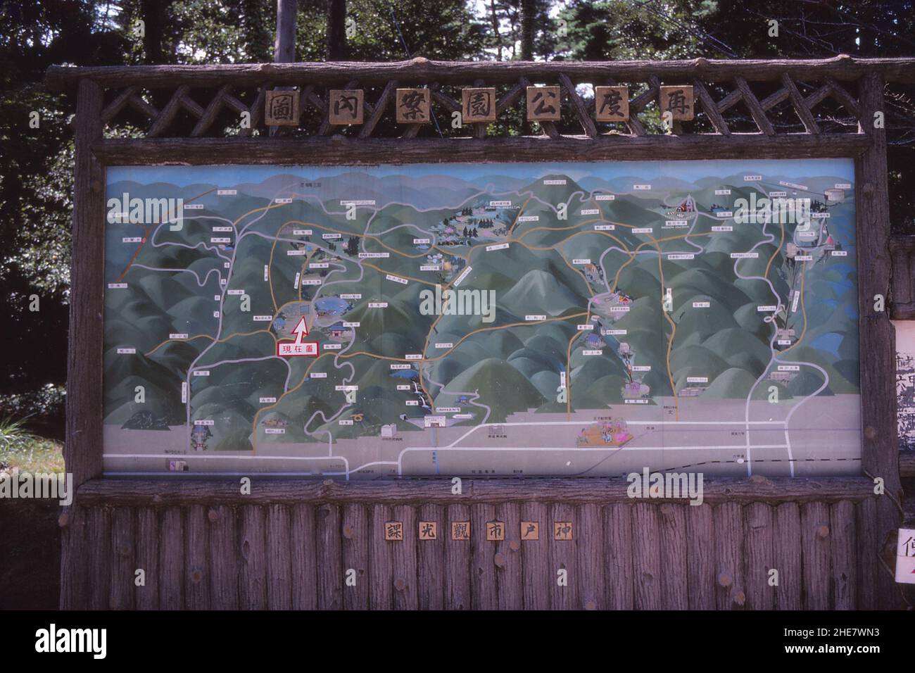 1977 map hi-res stock photography and images - Alamy