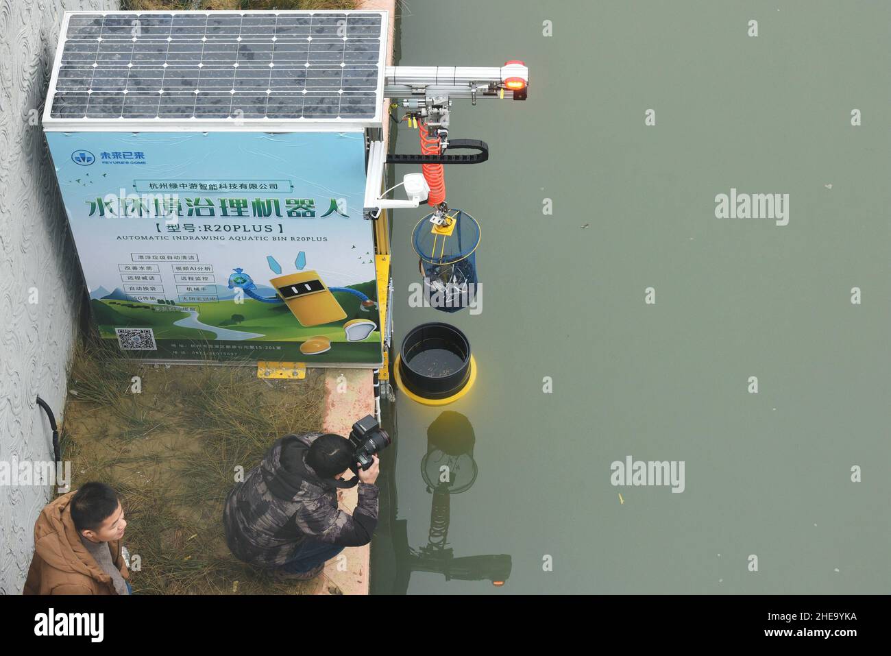 HANGZHOU, CHINA - JANUARY 10, 2022 - A water environment treatment ...