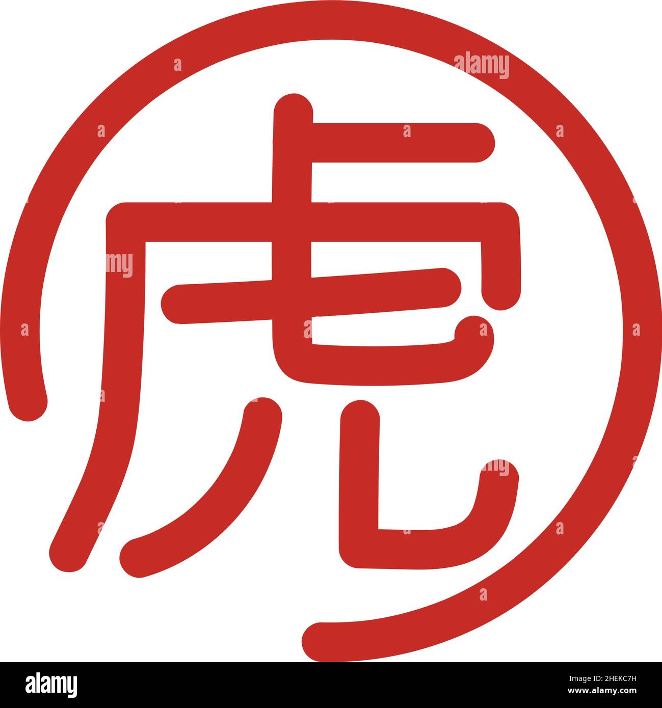 chinese lettering style Stock Vector Image & Art - Alamy