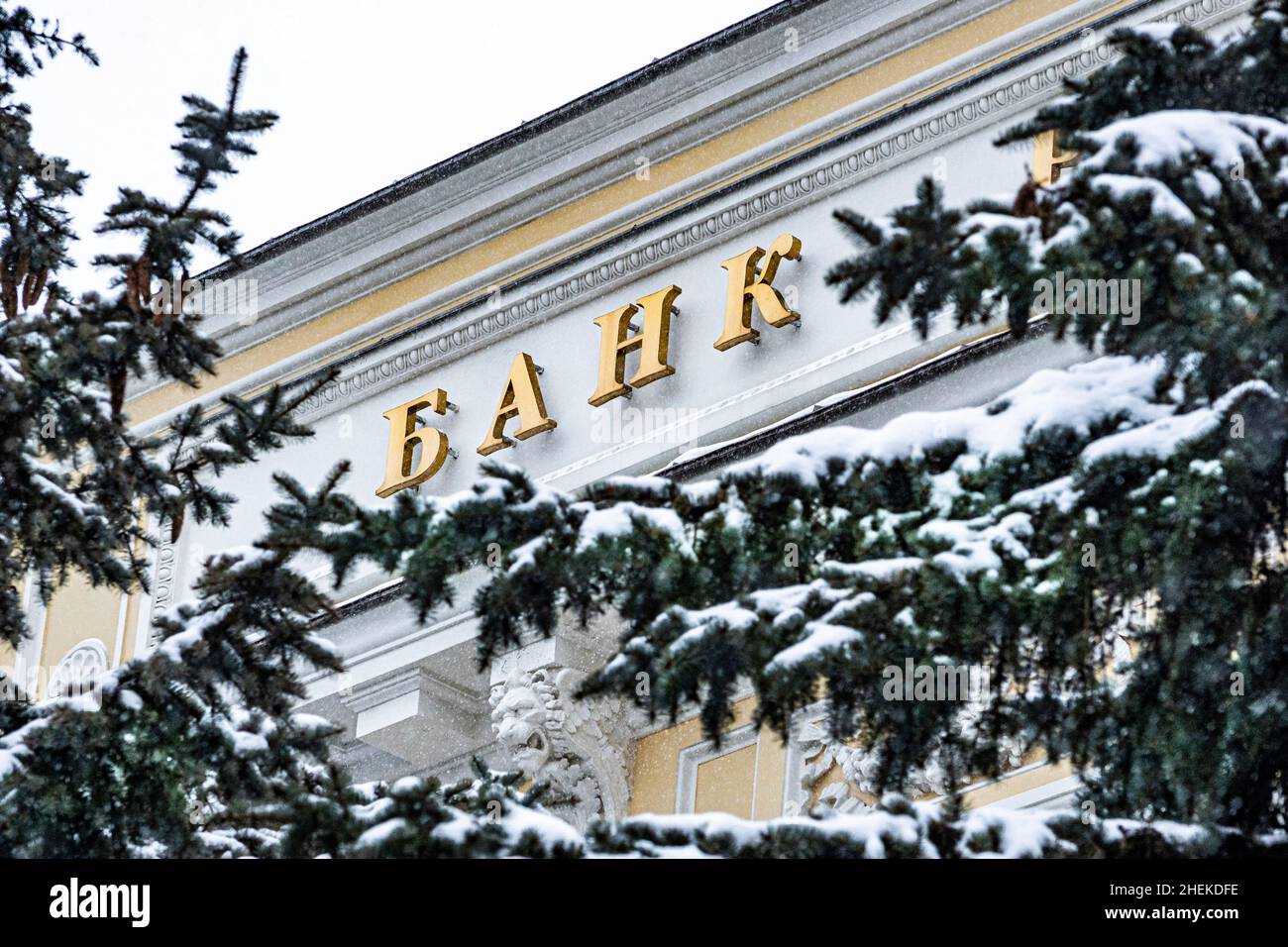 Russia, Moscow. The Russian Central Bank building Stock Photo - Alamy