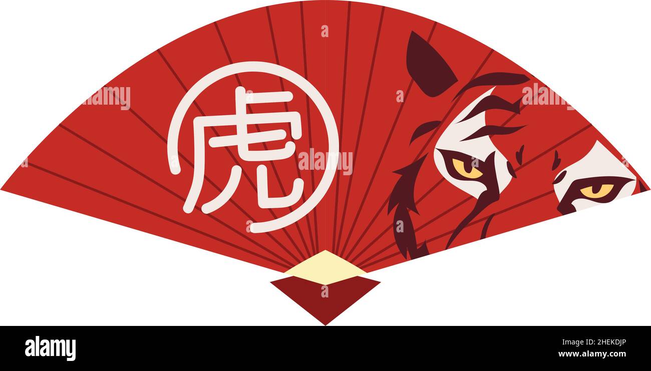 year of the tiger fan Stock Vector Image & Art - Alamy