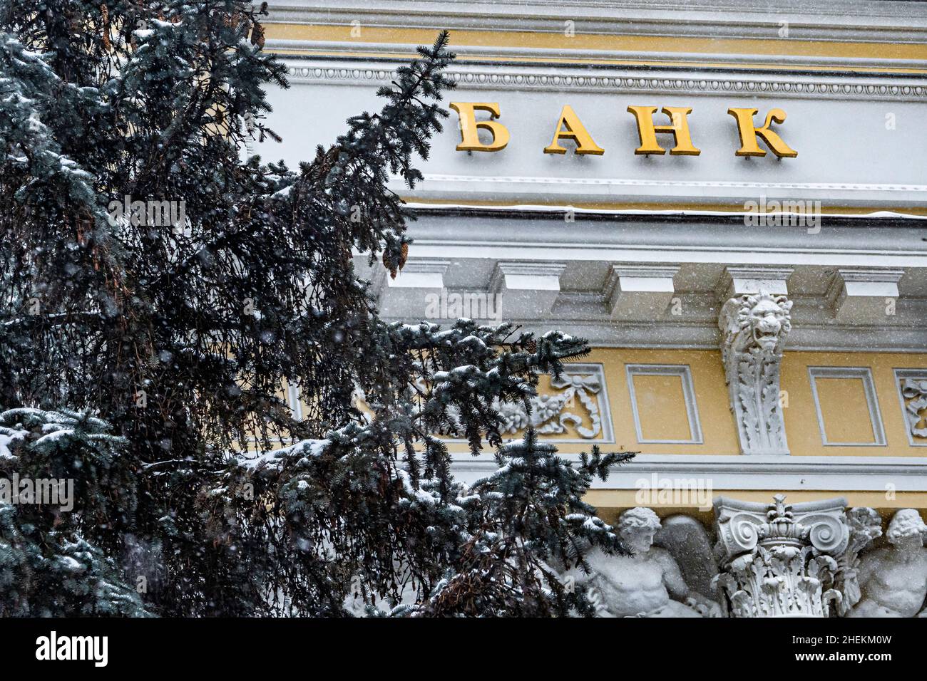 Russia, Moscow. The Russian Central Bank building Stock Photo - Alamy