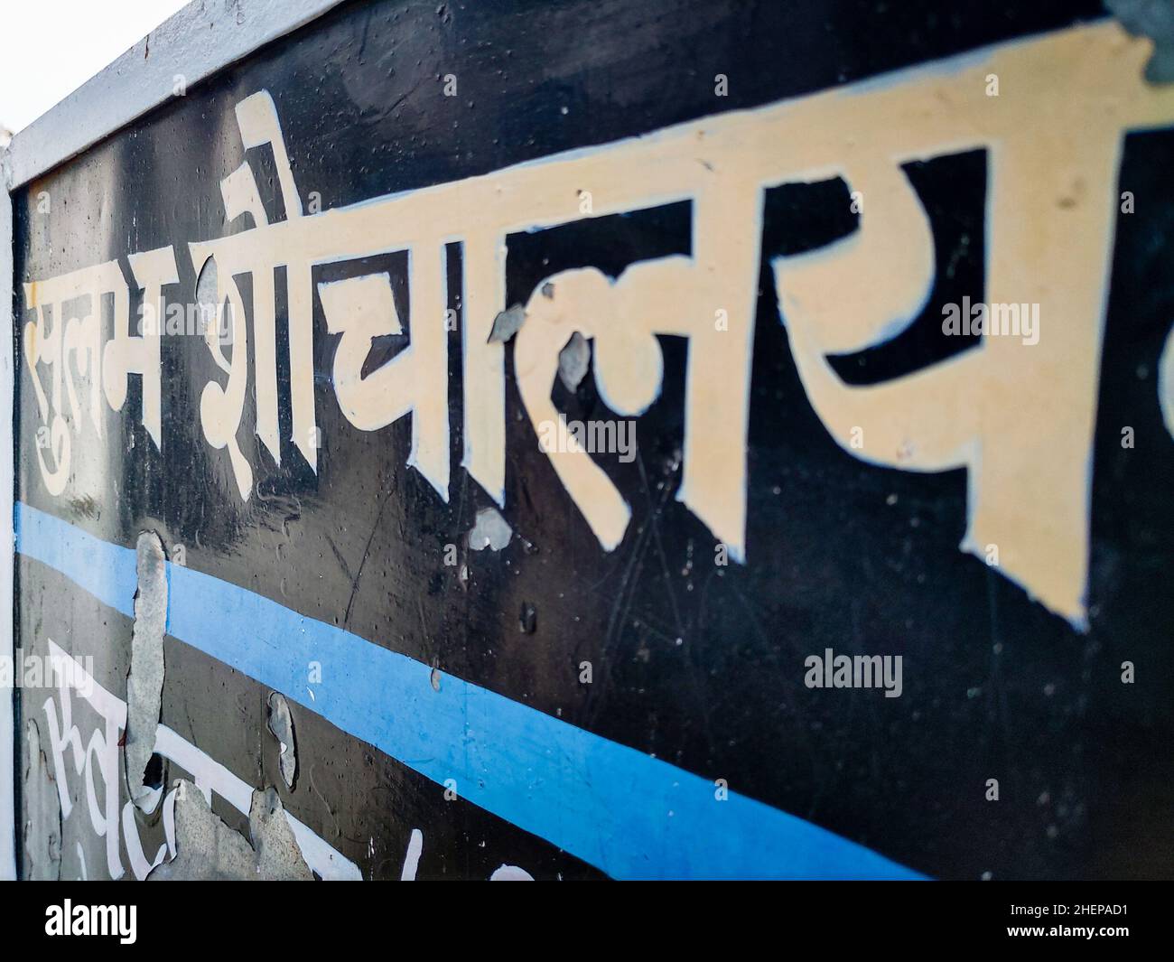 Toilet sign india hi-res stock photography and images - Alamy