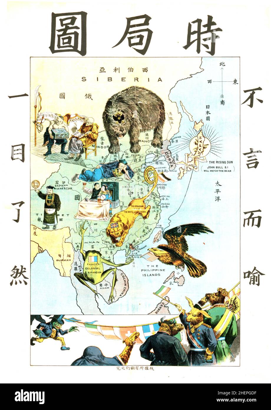 The situation in the Far East by Tse Tsan-tai Stock Photo - Alamy The situation in the Far East by Tse Tsan-tai Stock Photo - Alamy