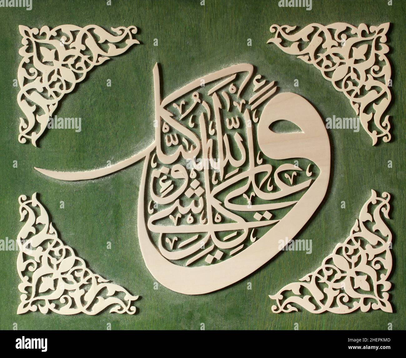 Arabic calligraphy wood carving hi-res stock photography and images - Alamy