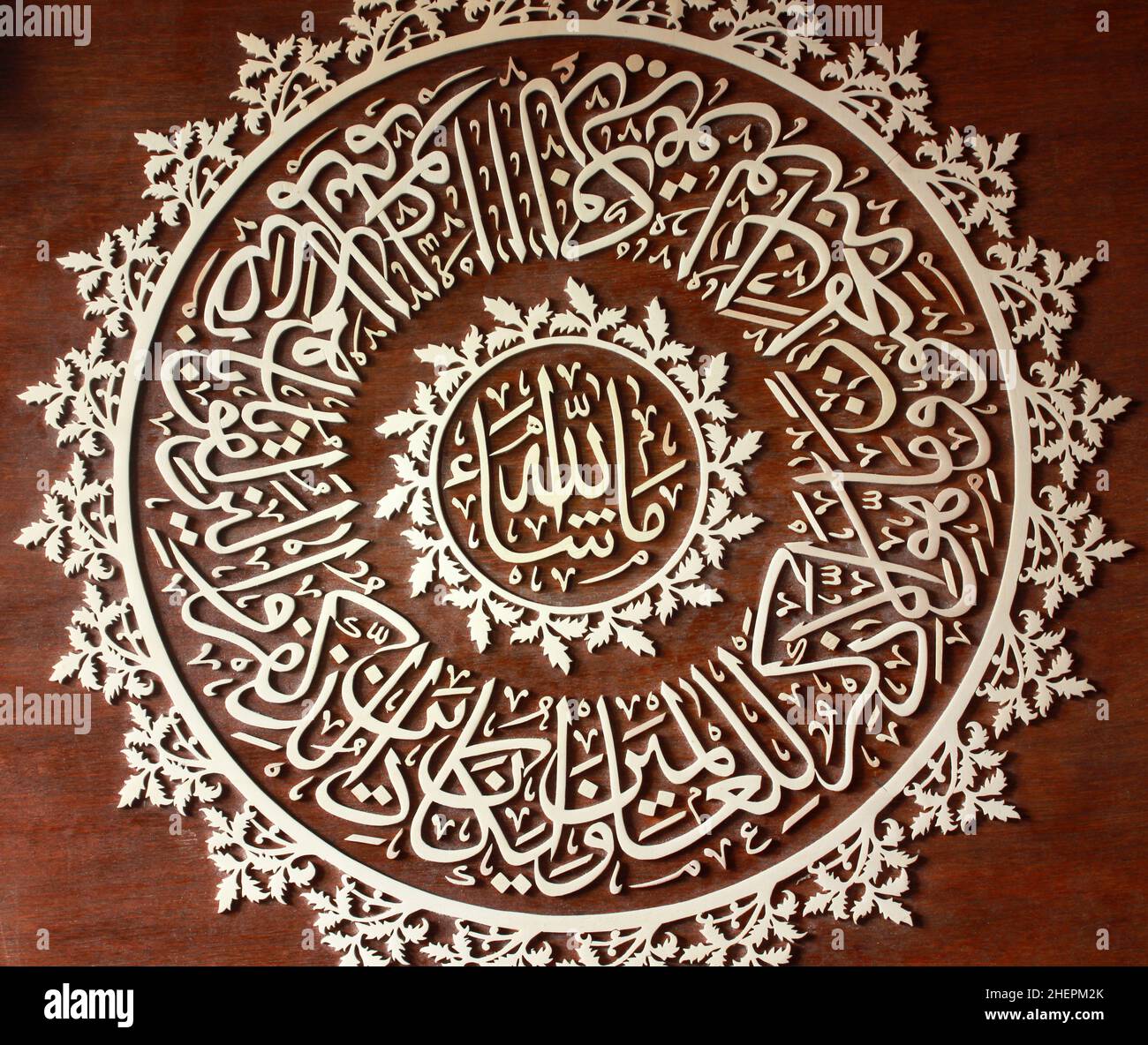 wood carving arabic writing art Stock Photo - Alamy