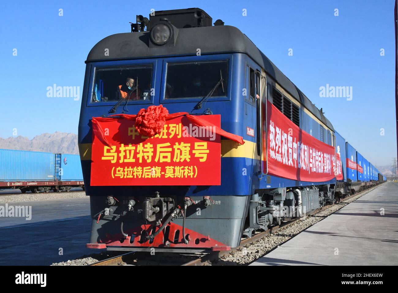 BAYANNUR, CHINA - JANUARY 12, 2022 - A China-Europe cargo train leaves Jinhao Logistics Park in ...