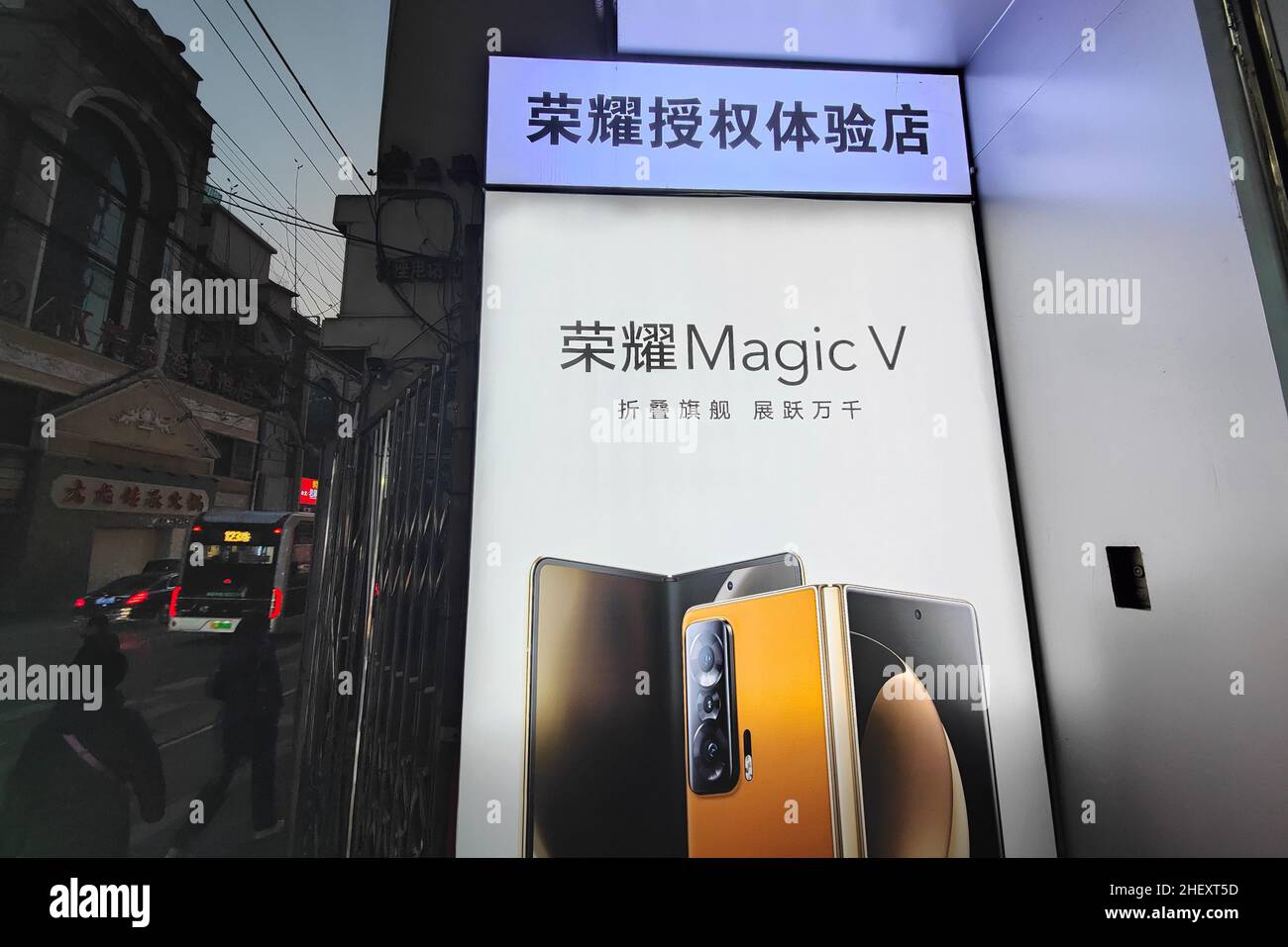 SHANGHAI, CHINA - JANUARY 12, 2022 - A user experiences the Folding ...
