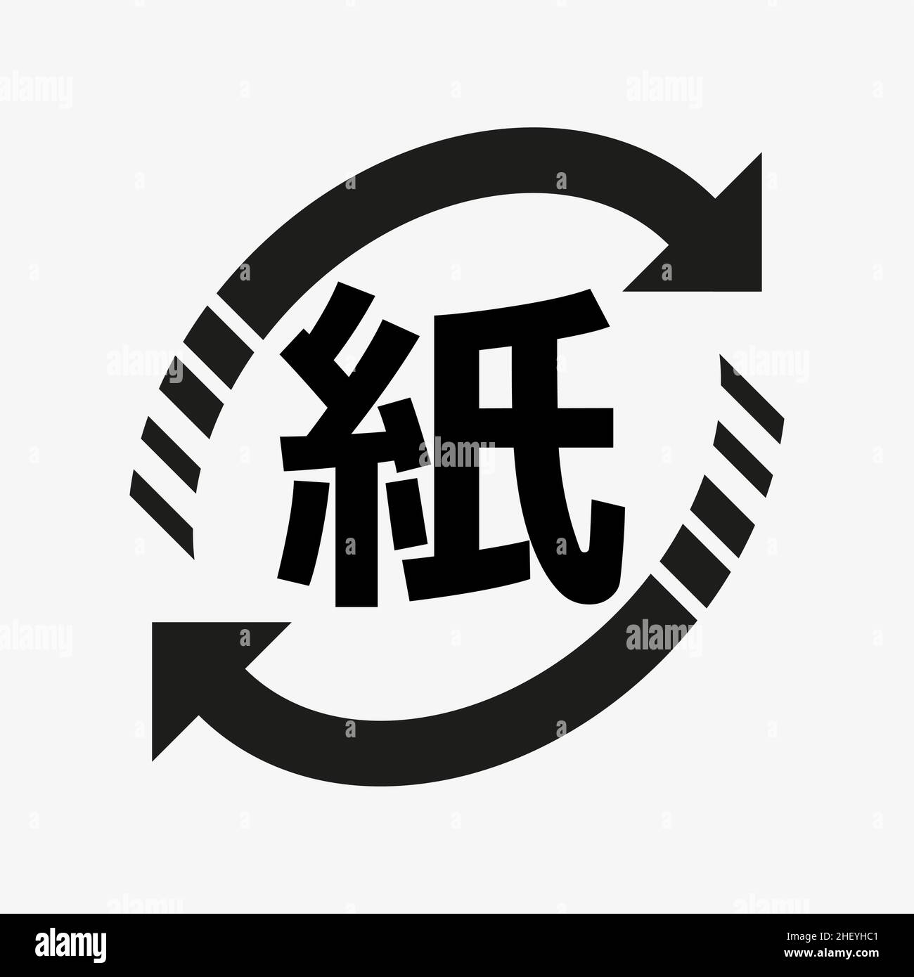Recycling symbol japan Stock Vector Images - Alamy