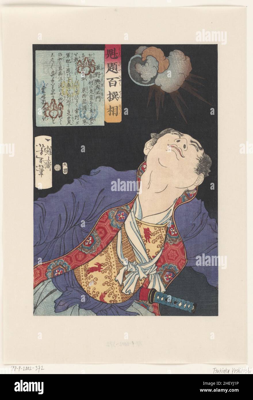 Shigeno hi-res stock photography and images - Alamy