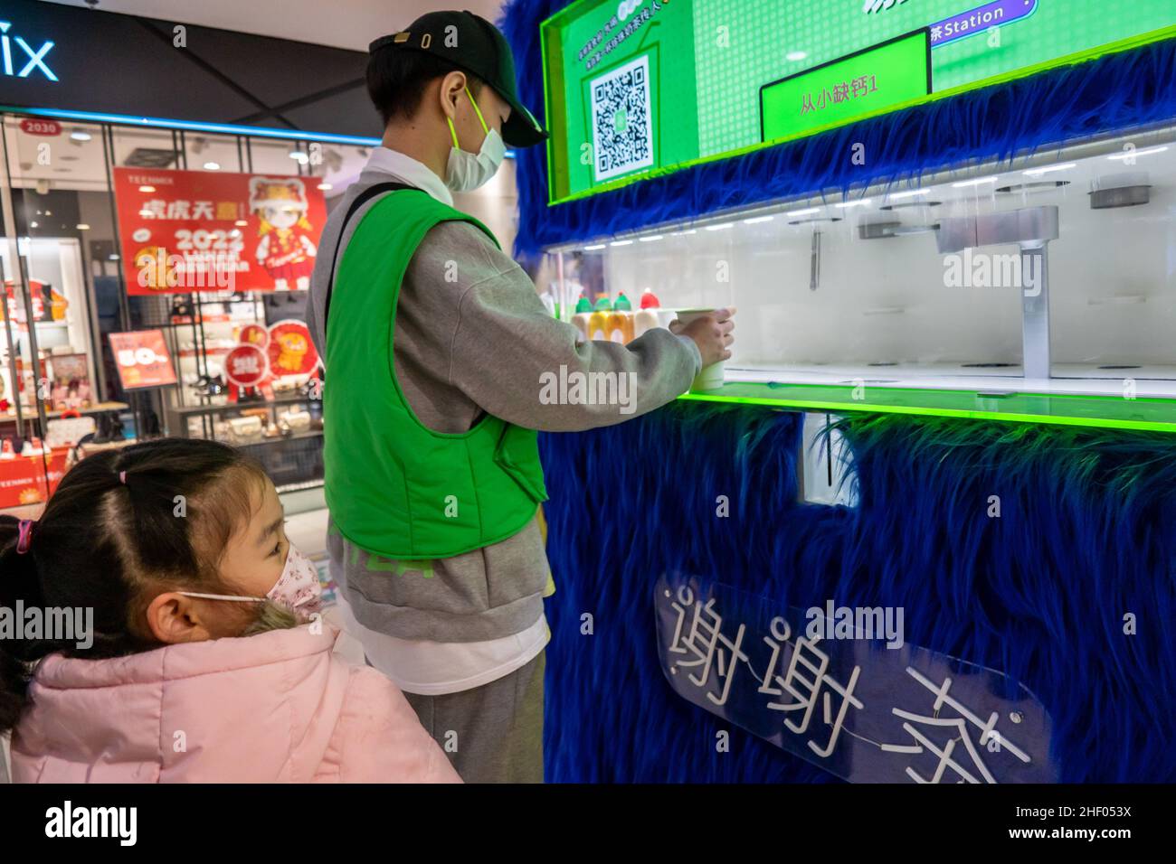 SHANGHAI, CHINA - JANUARY 13, 2022 - An unmanned intelligent milk tea ...