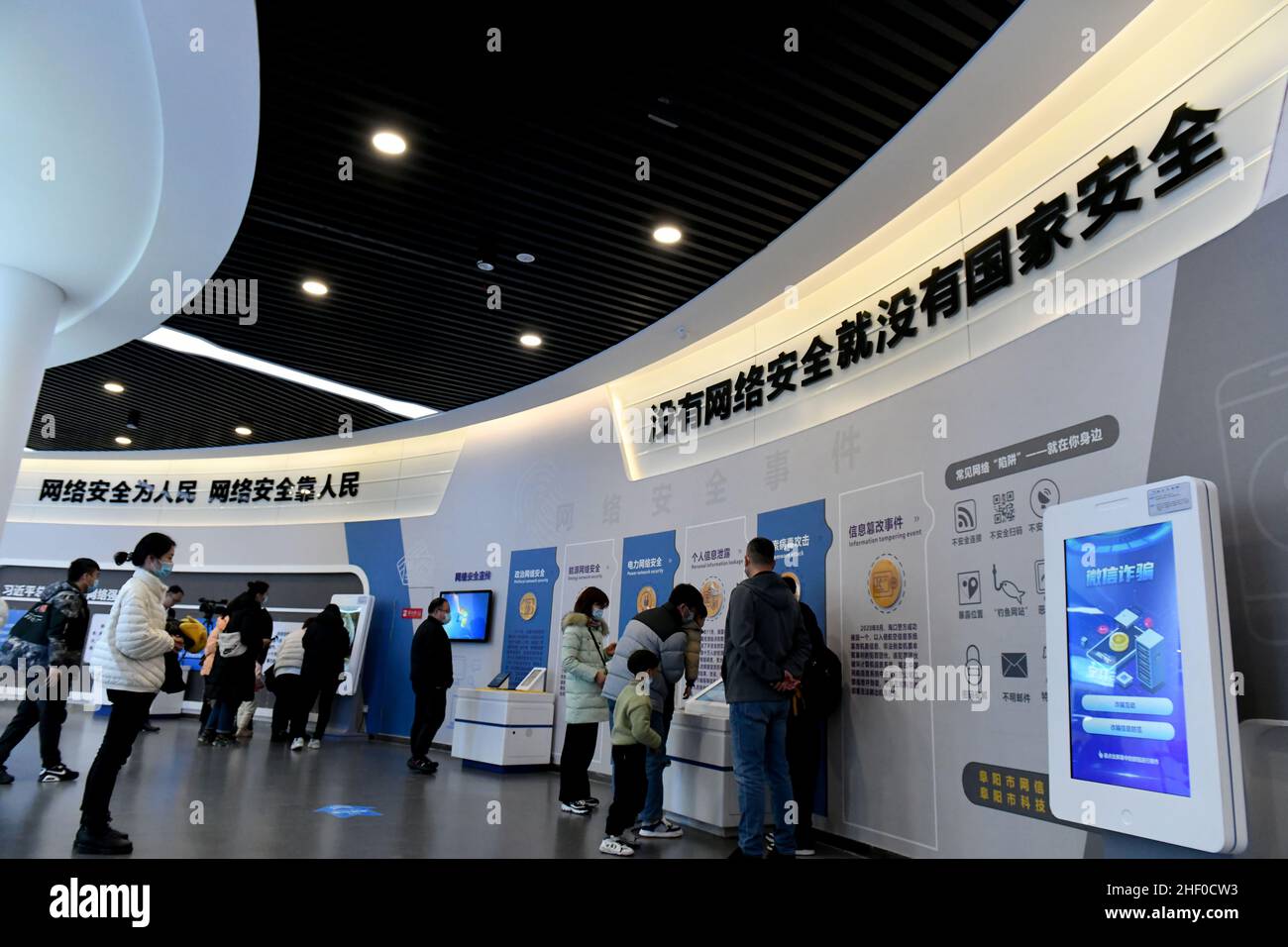 Chinese cyber security hi-res stock photography and images - Alamy