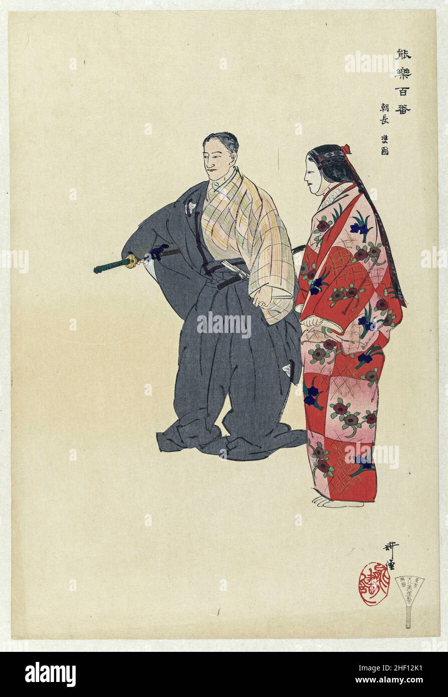 Tomonaga hi-res stock photography and images - Alamy