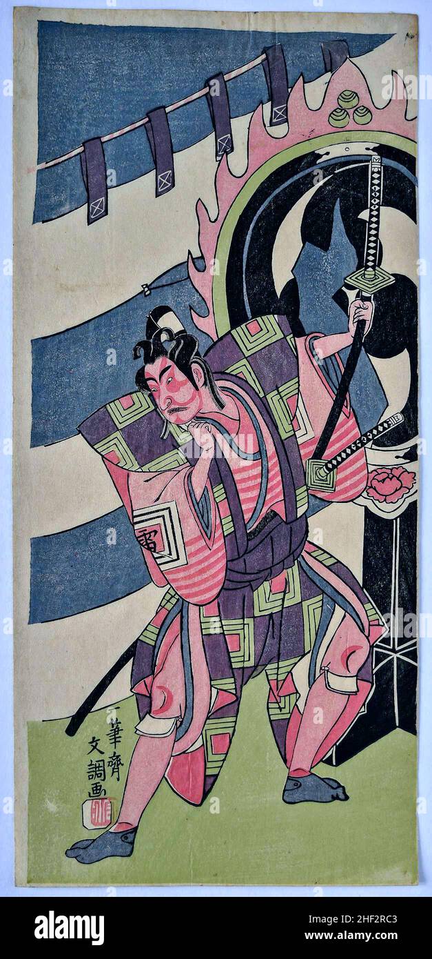 Raizo ichikawa hi-res stock photography and images - Alamy