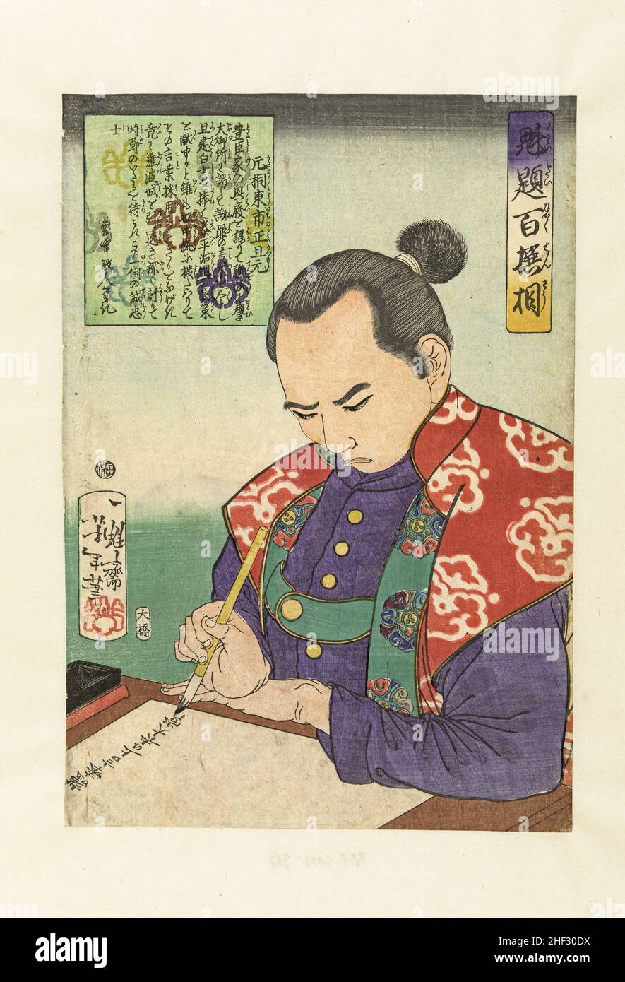 Katagiri Katsumoto High Resolution Stock Photography and Images - Alamy