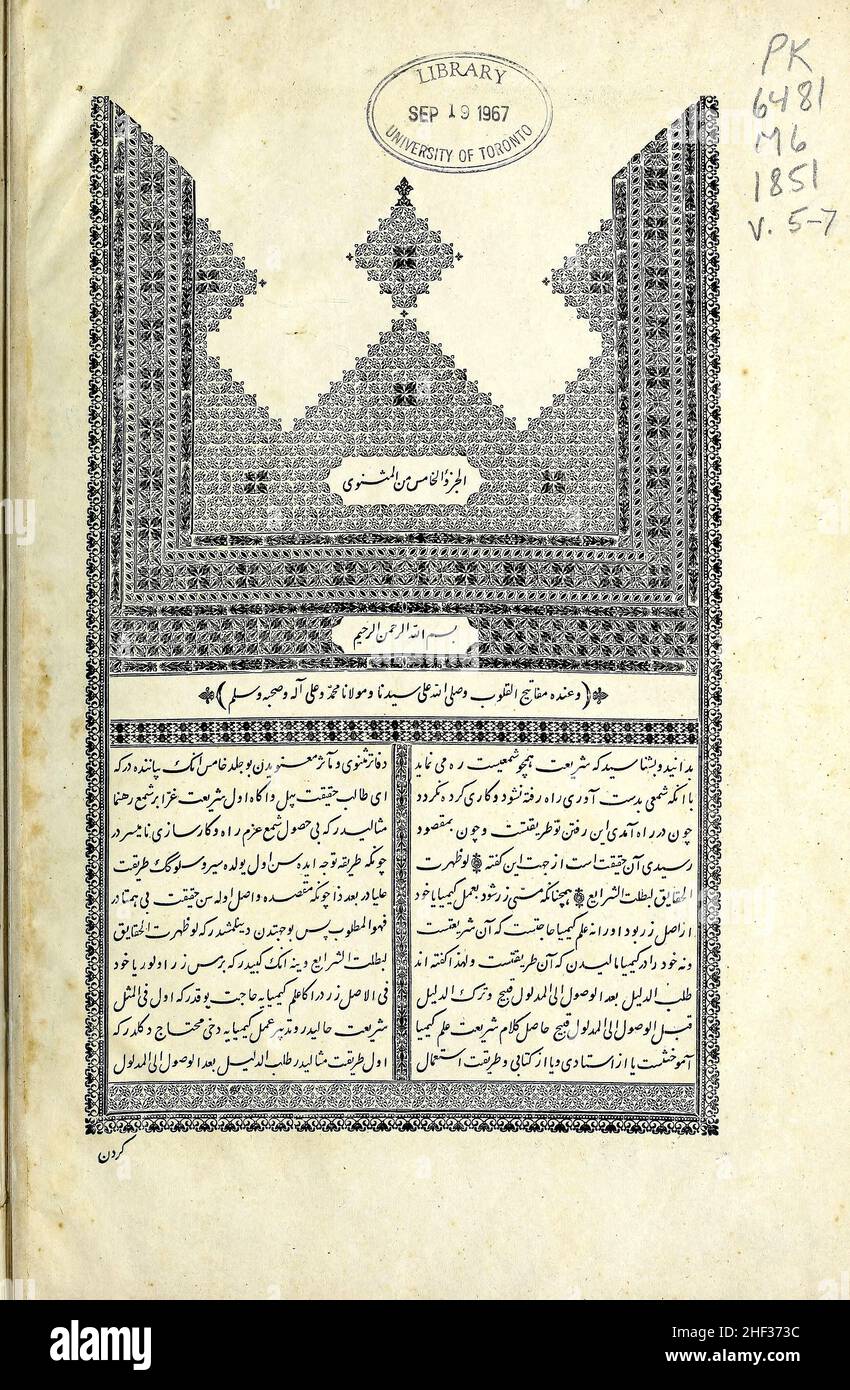 Manavi hi-res stock photography and images - Alamy