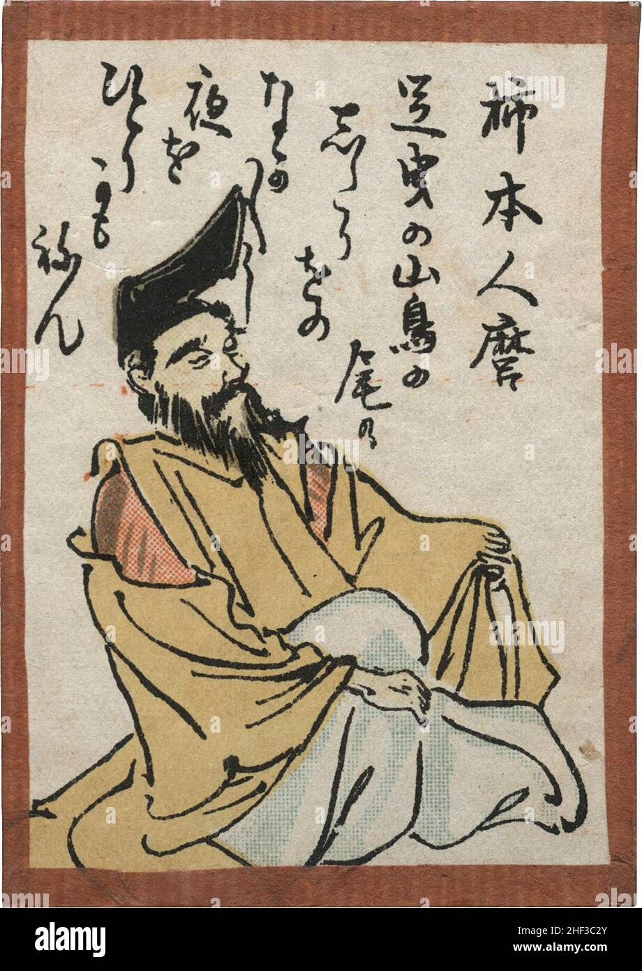 Ogura hyakunin isshu hi-res stock photography and images - Alamy