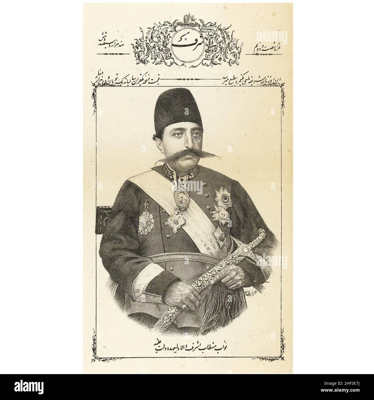 Sherafat hi-res stock photography and images - Alamy