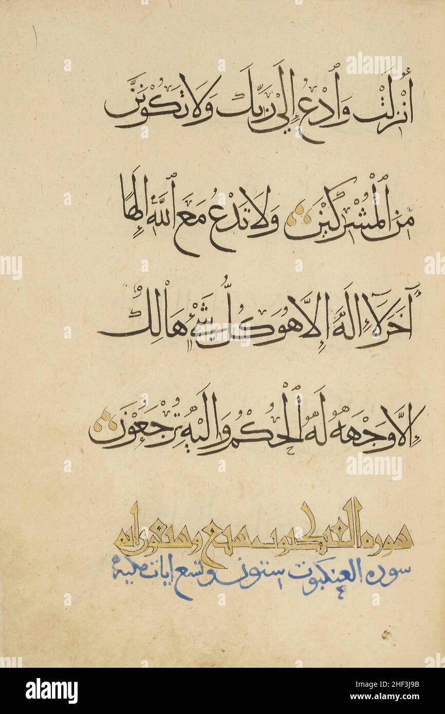 Quran section hi-res stock photography and images - Alamy