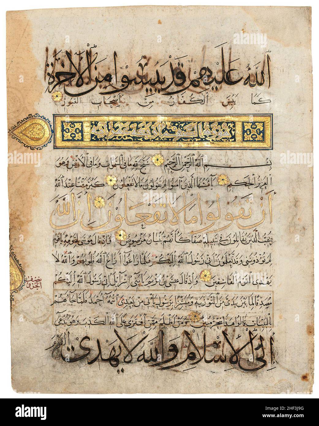 Al quran sura hi-res stock photography and images - Alamy