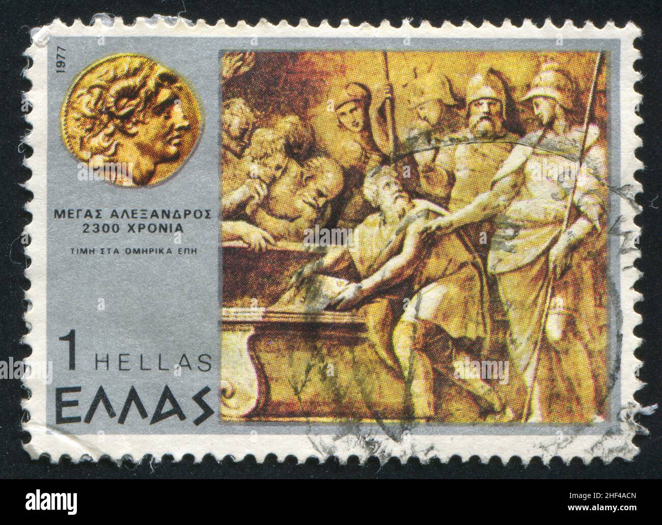 GREECE - CIRCA 1977: stamp printed by Greece, shows Alexander places ...