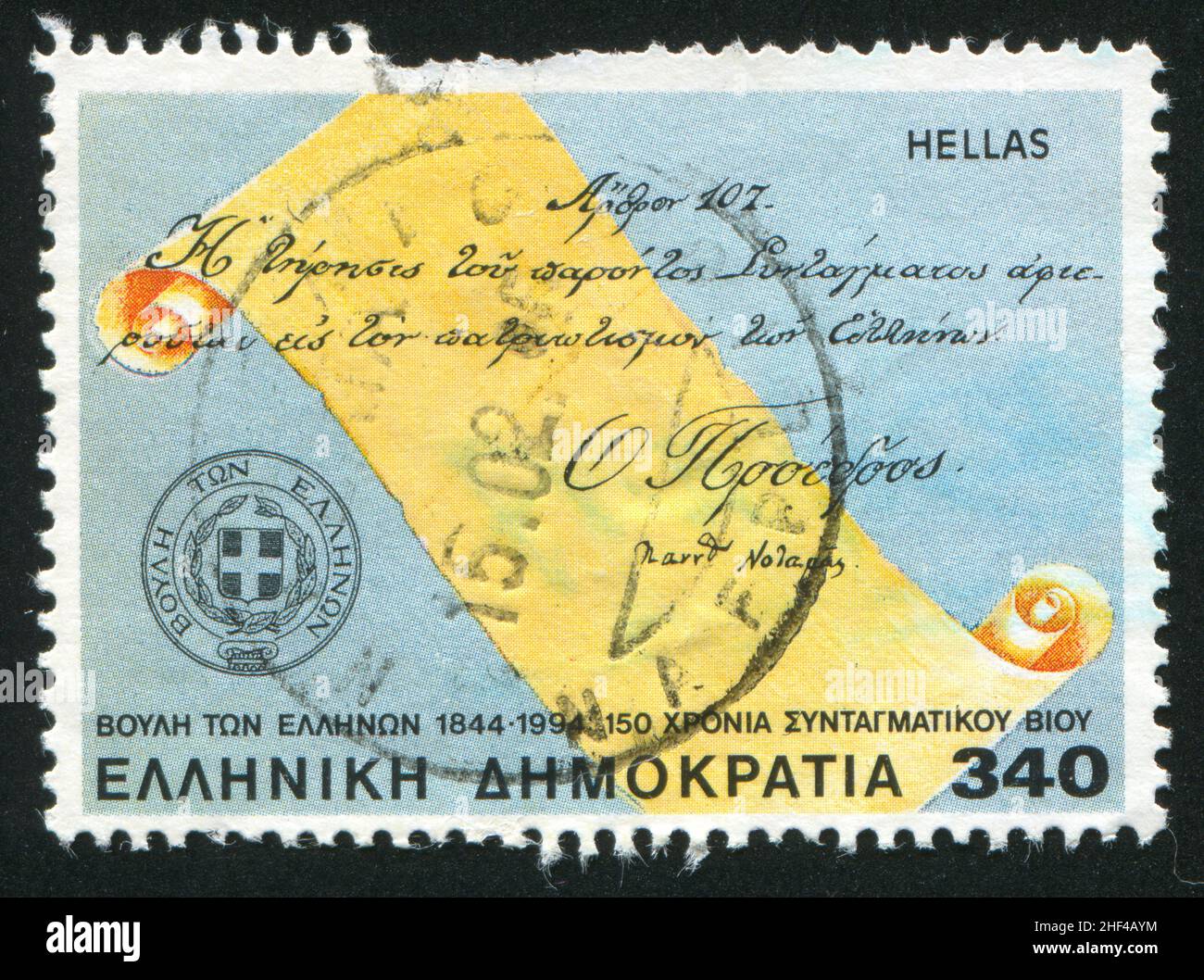 GREECE - CIRCA 1994: stamp printed by Greece, shows Article 107, seal ...