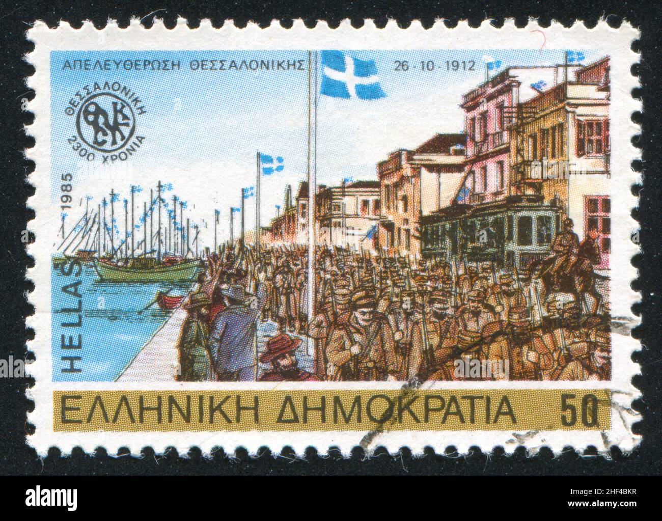GREECE- CIRCA 1985: stamp printed by Greece, shows parade, circa 1985 ...