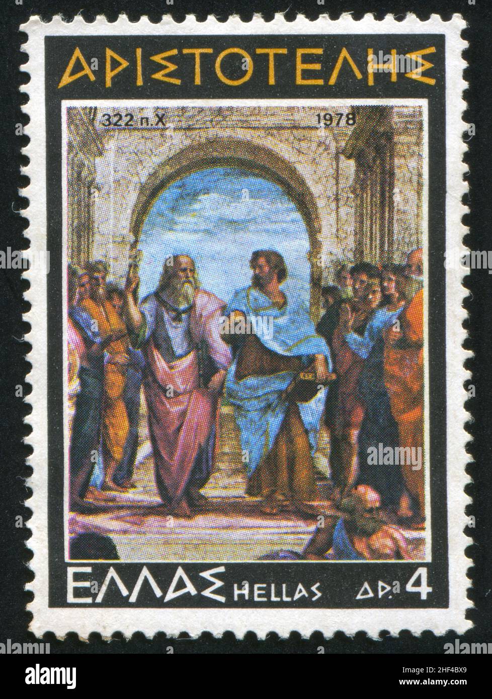GREECE - CIRCA 1978: stamp printed by Greece, shows School of Athens ...