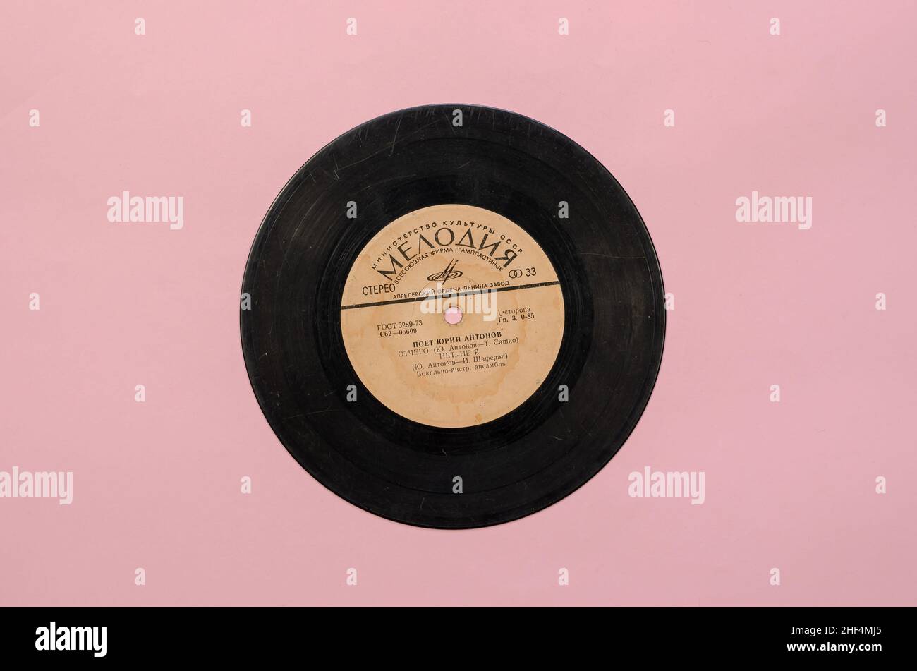 Vinyl record from the '70s. Yuri Antonov. Musical single of the famous ...