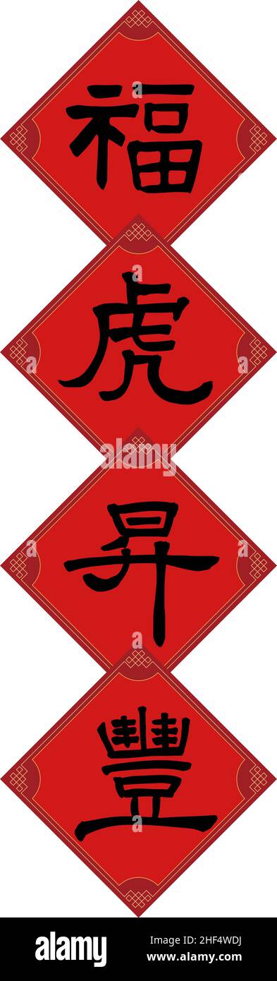 Couplets hi-res stock photography and images - Alamy