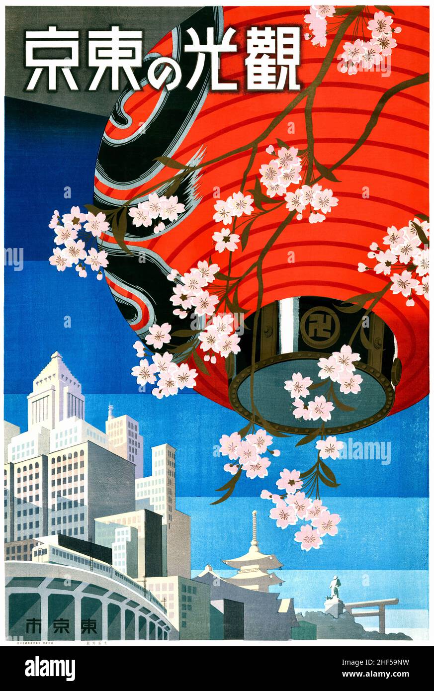 1930s travel poster Cut Out Stock Images & Pictures - Alamy