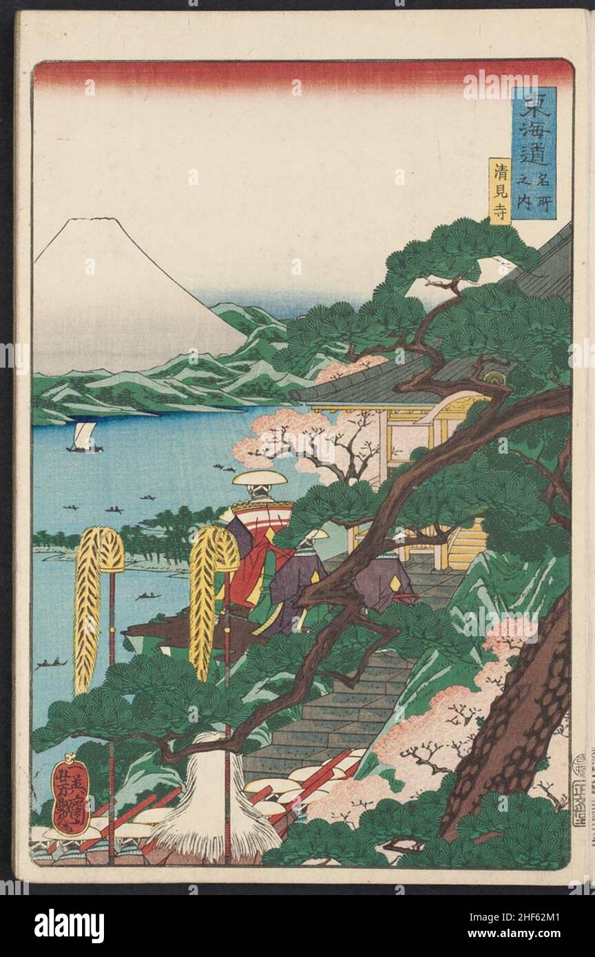 Seiken temple hi-res stock photography and images - Alamy