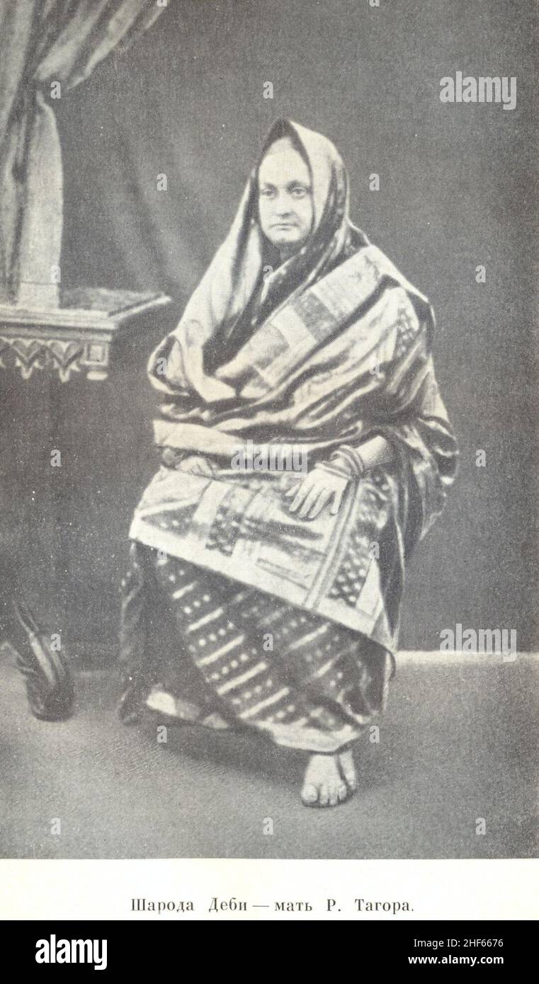 Sarada devi hi-res stock photography and images - Alamy