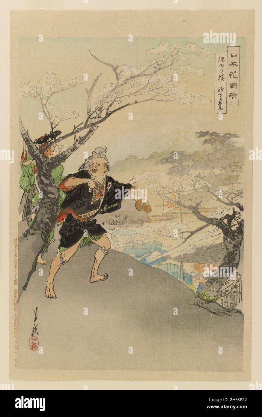 Sasaki Toyokichi - Nihon hana zue Stock Photo - Alamy
