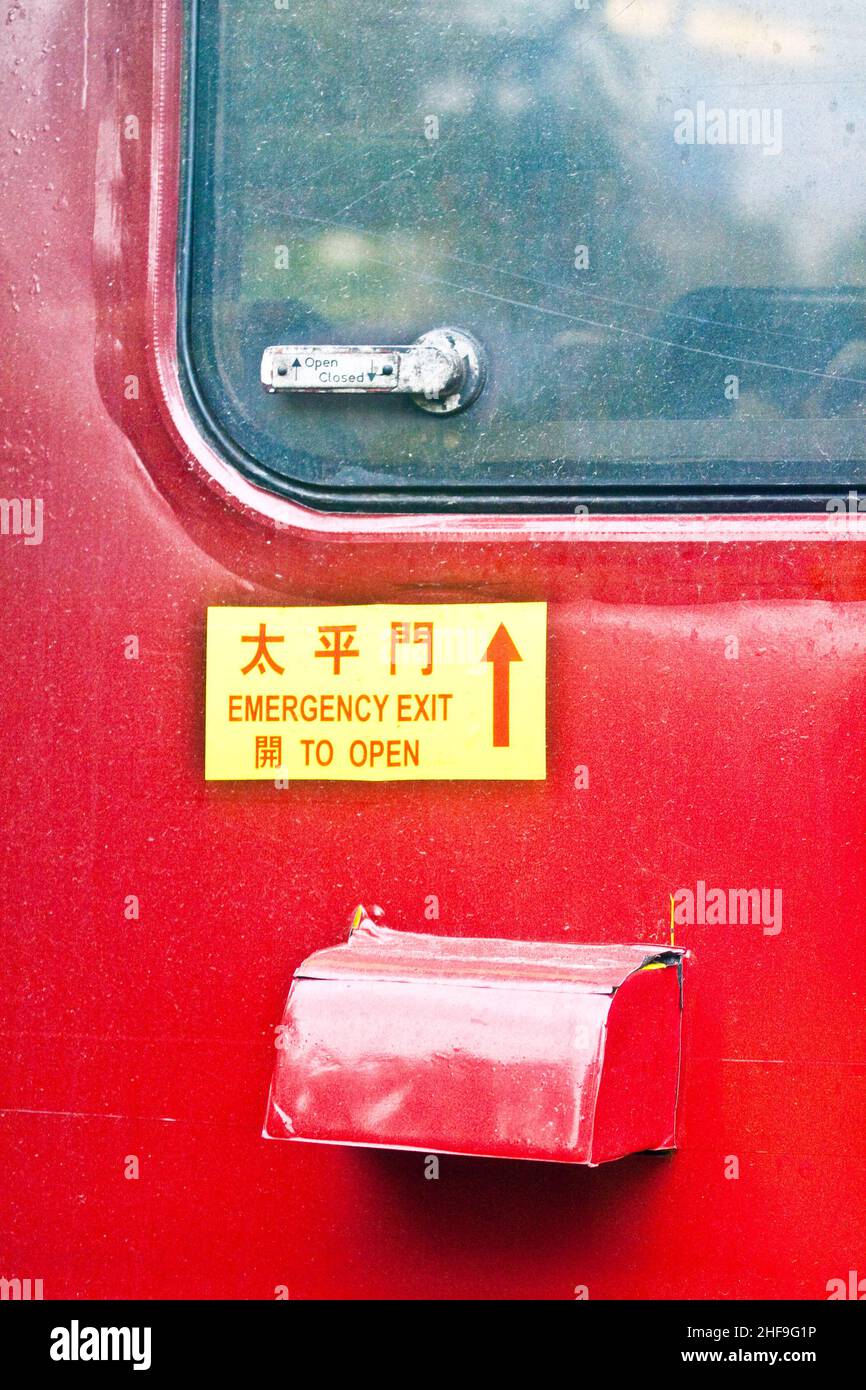 Bus emergency exit sign hi-res stock photography and images - Alamy