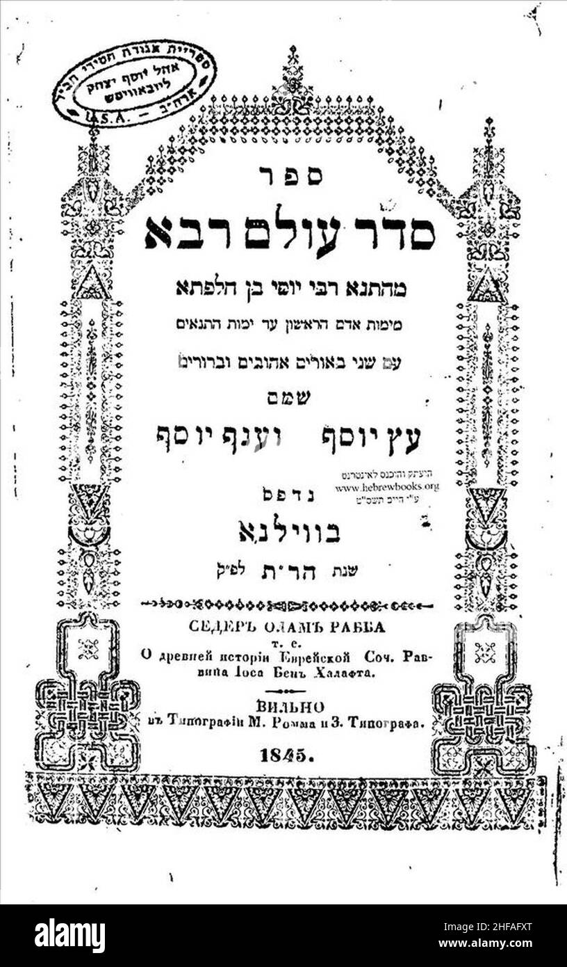 Seder olam raba Stock Photo - Alamy