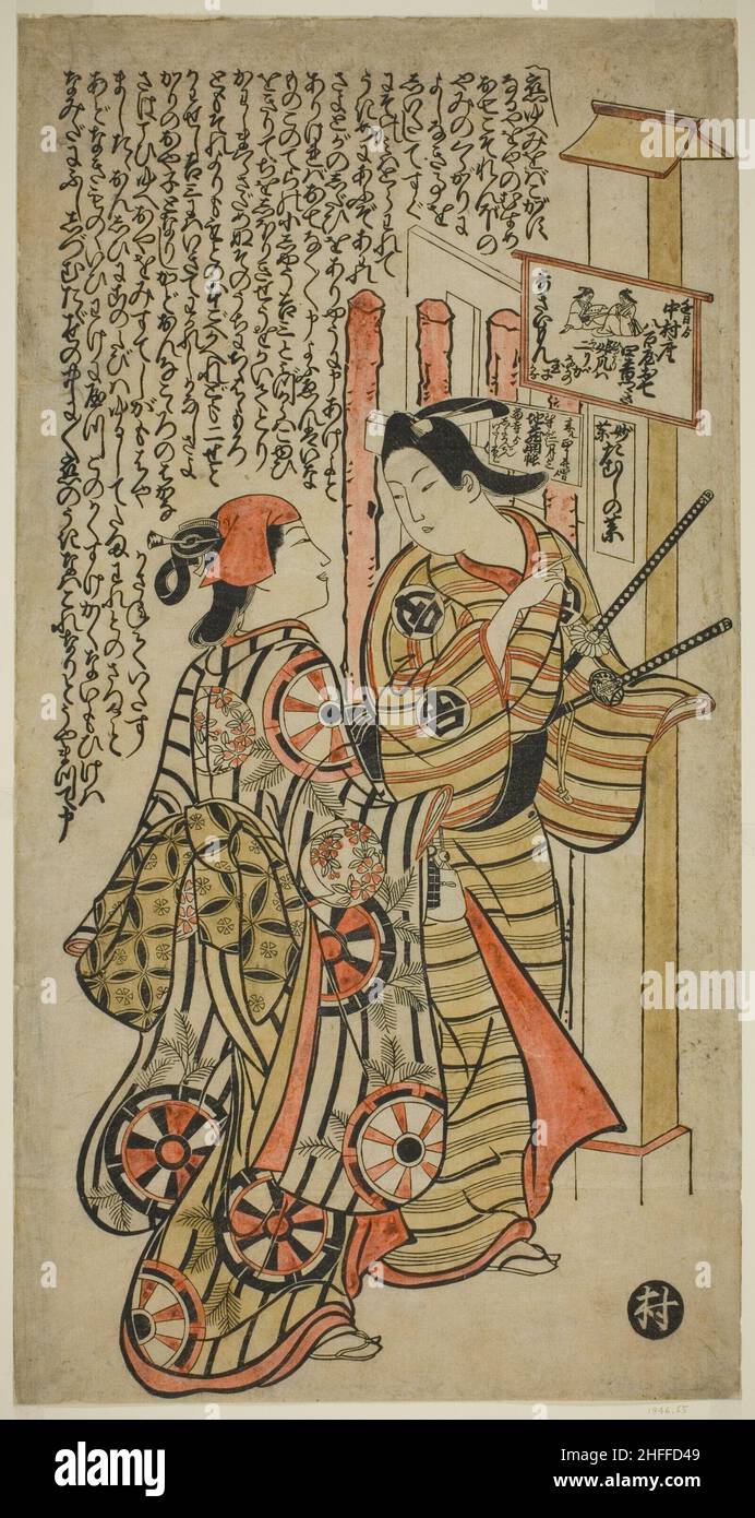 Two Lovers, Oshichi and Kichisaburo, c. 1708 Stock Photo - Alamy