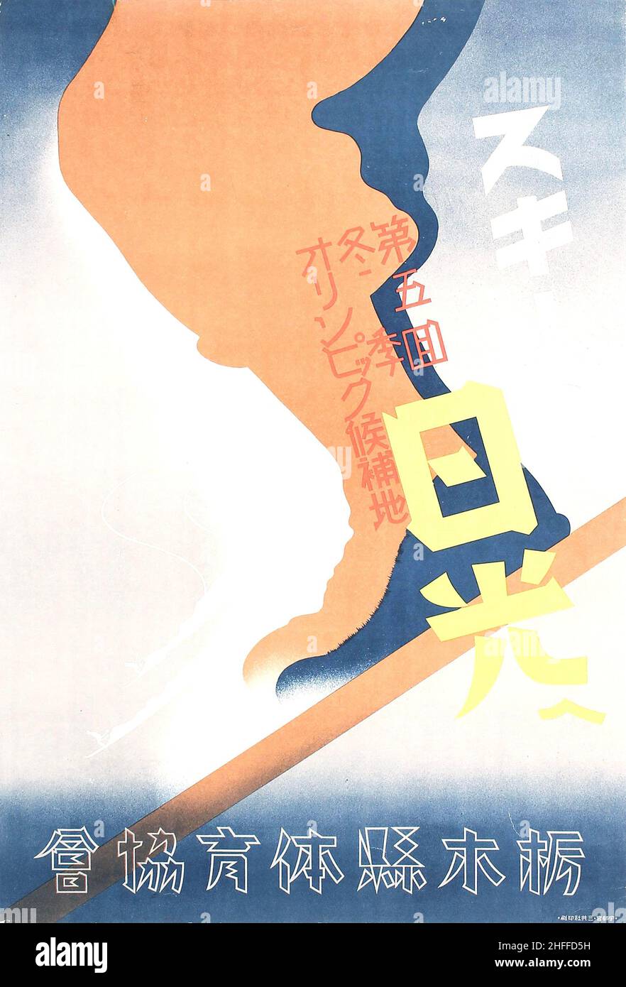 Japanese travel poster - Nikko ski resort Stock Photo - Alamy