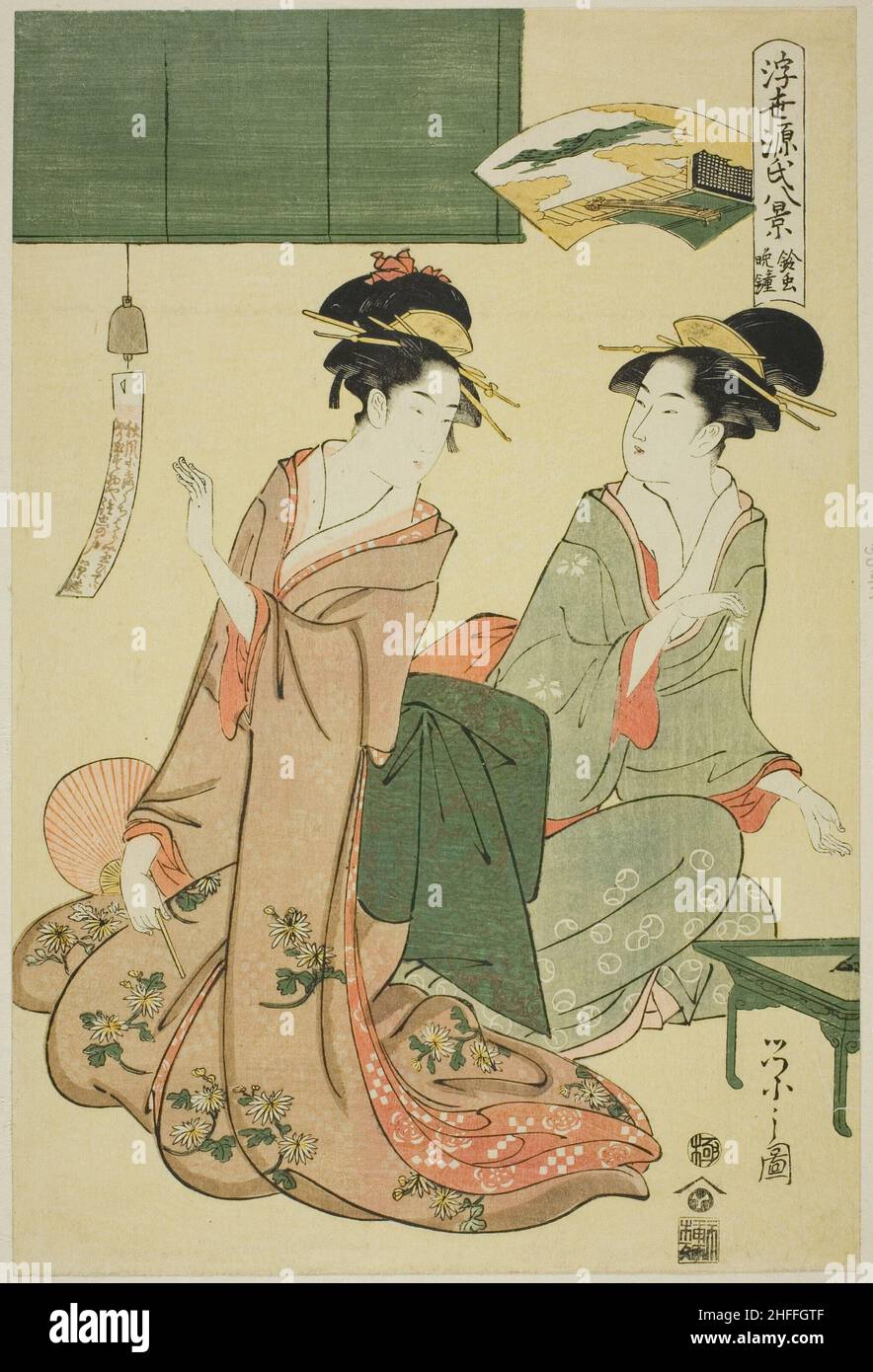 Bansho school hi-res stock photography and images - Alamy