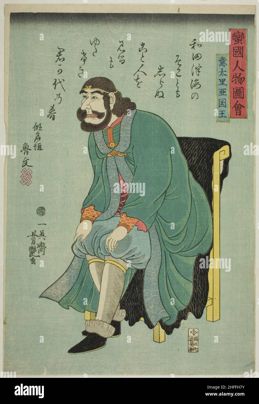 King of Italy (Itaria kokuo), from the series "People of Barbarian ...