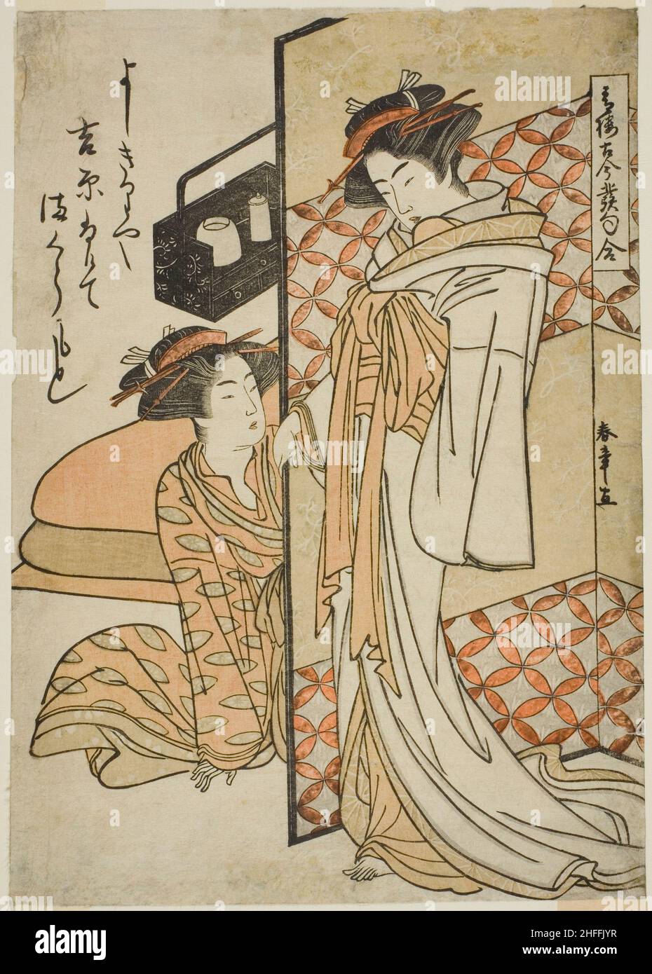 Courtesans of the Yoshiwara Pleasure Quarter, from the Series Seiro ...