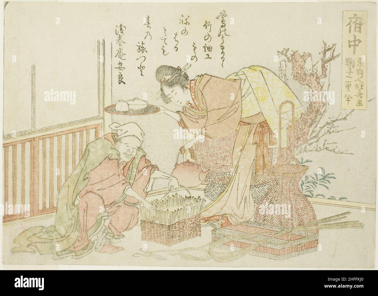 Fuchu, from an untitled series of the fifty-three stations of the ...