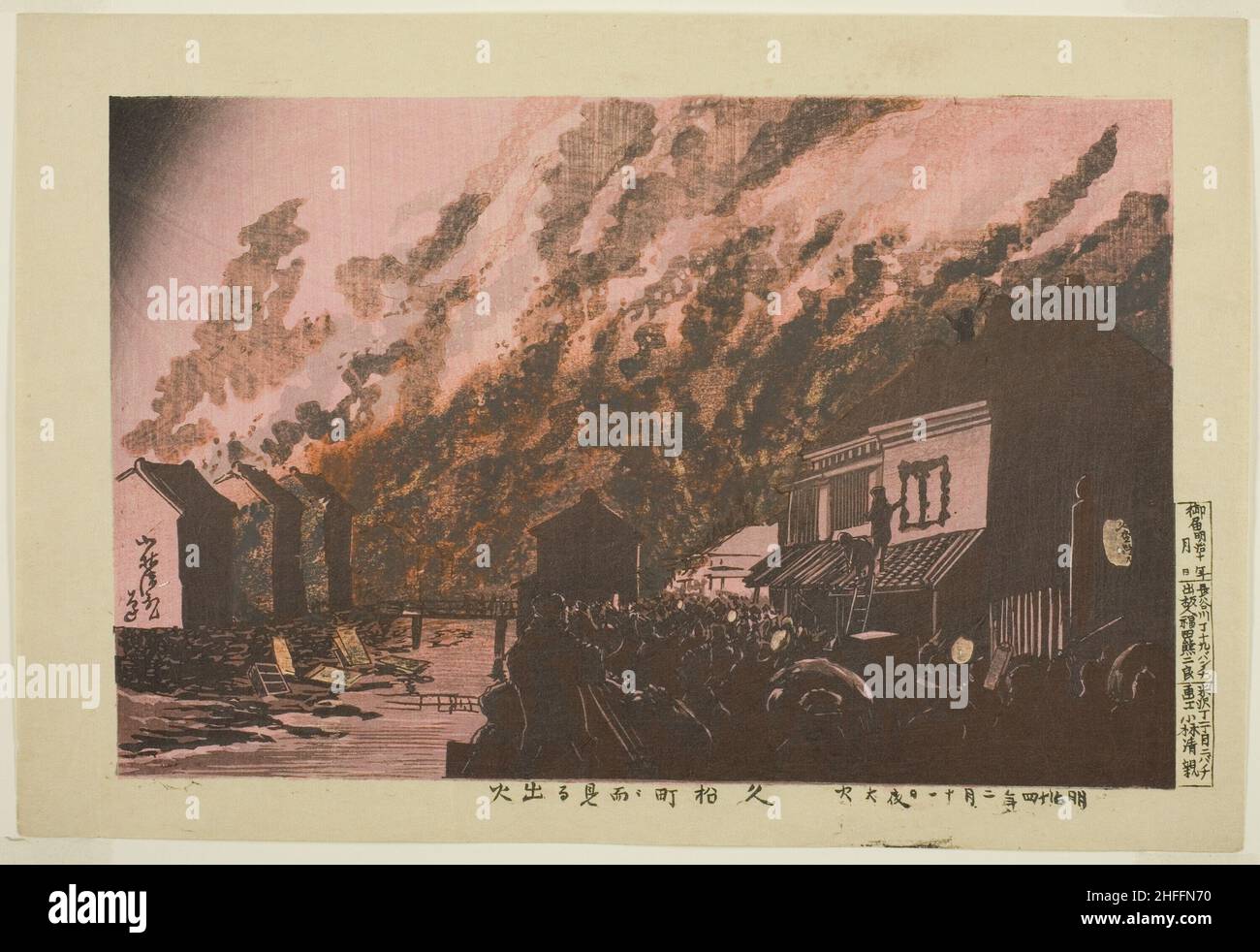 Outbreak of Fire Seen from Hisamatsucho (Hisamatsucho nite miru shukka ...