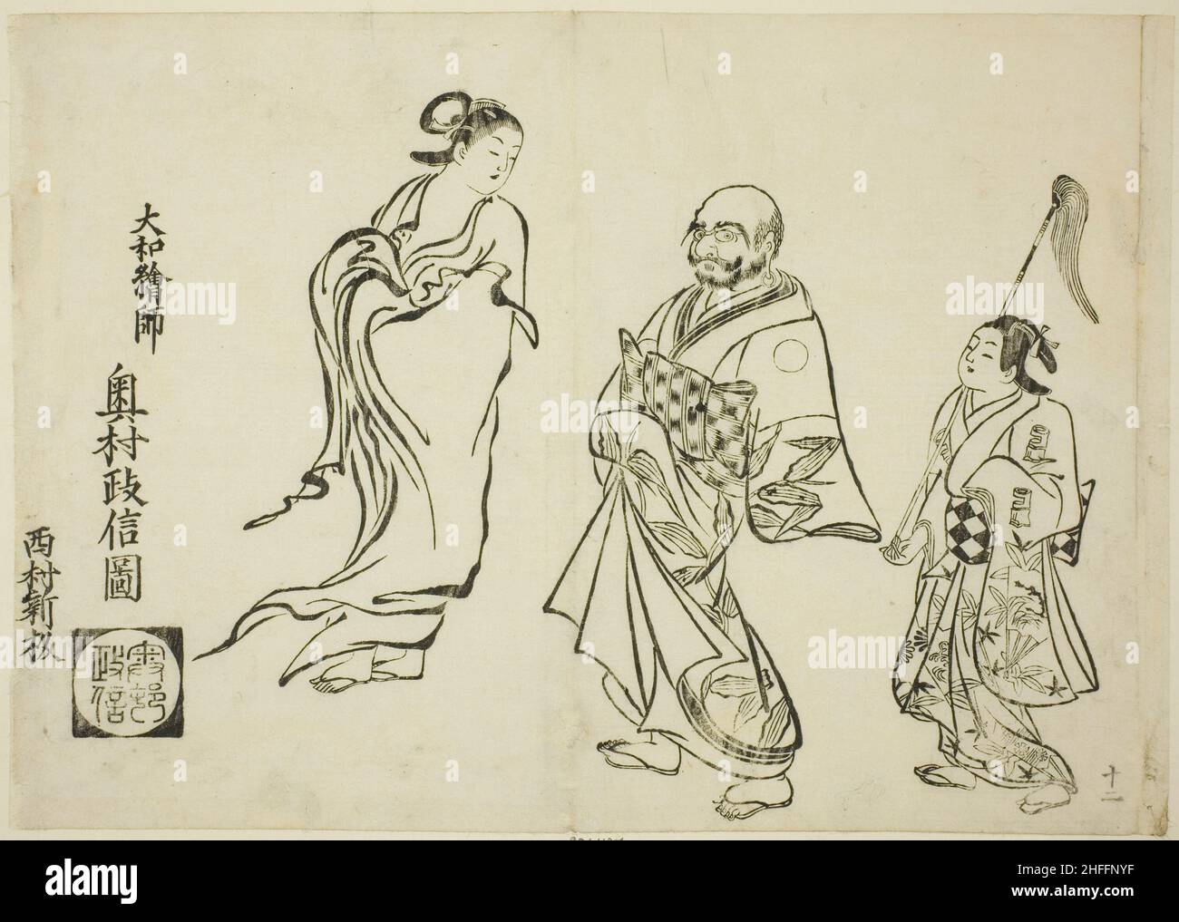 Roles reversed hi-res stock photography and images - Alamy