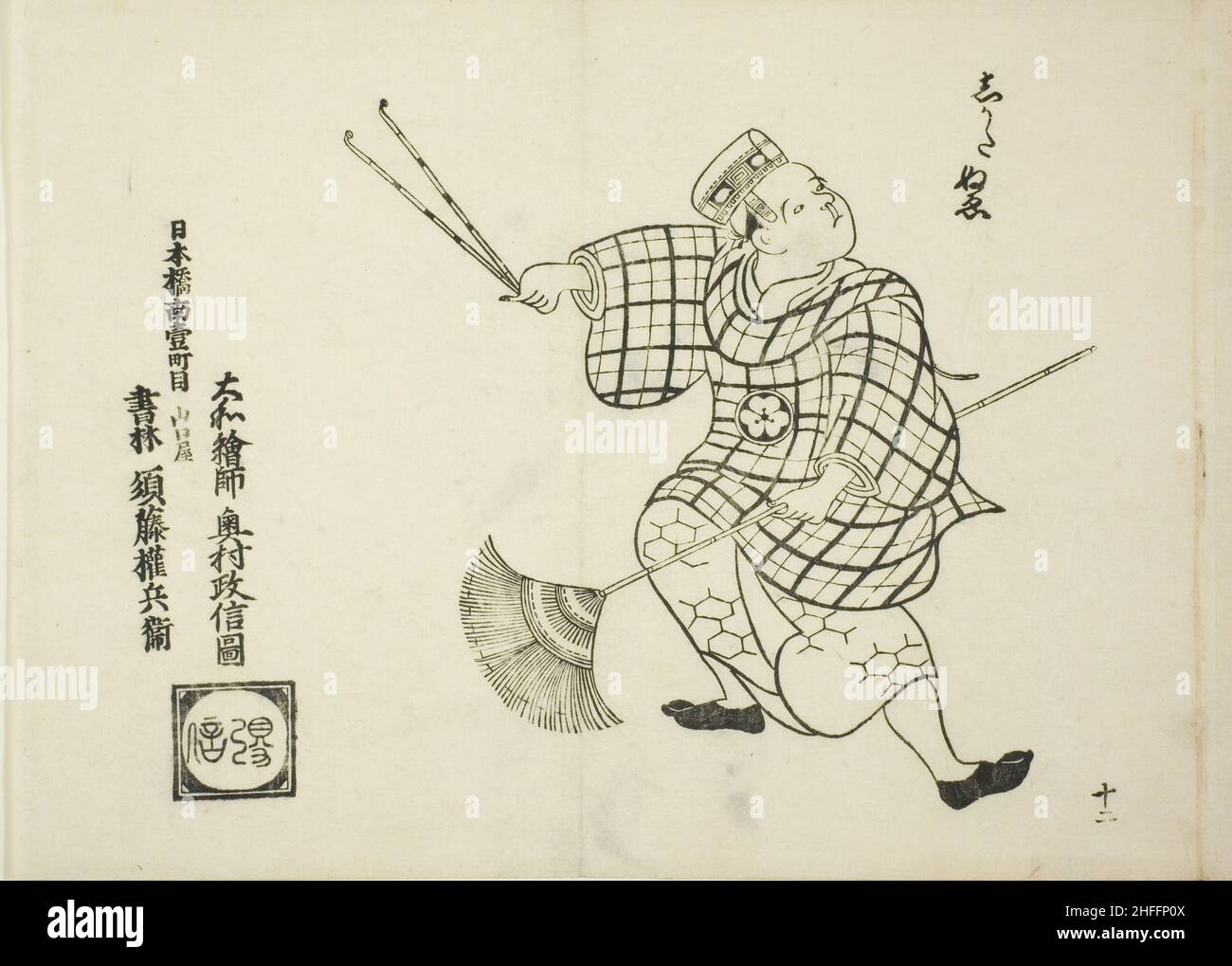 Shikata nue, from the series "Famous Scenes from Japanese Puppet Plays ...