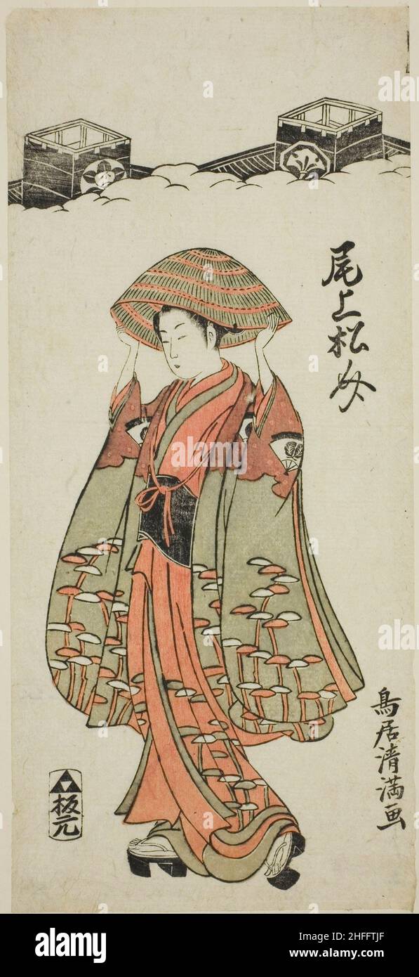 The actor onoe matsusuke hi-res stock photography and images - Alamy