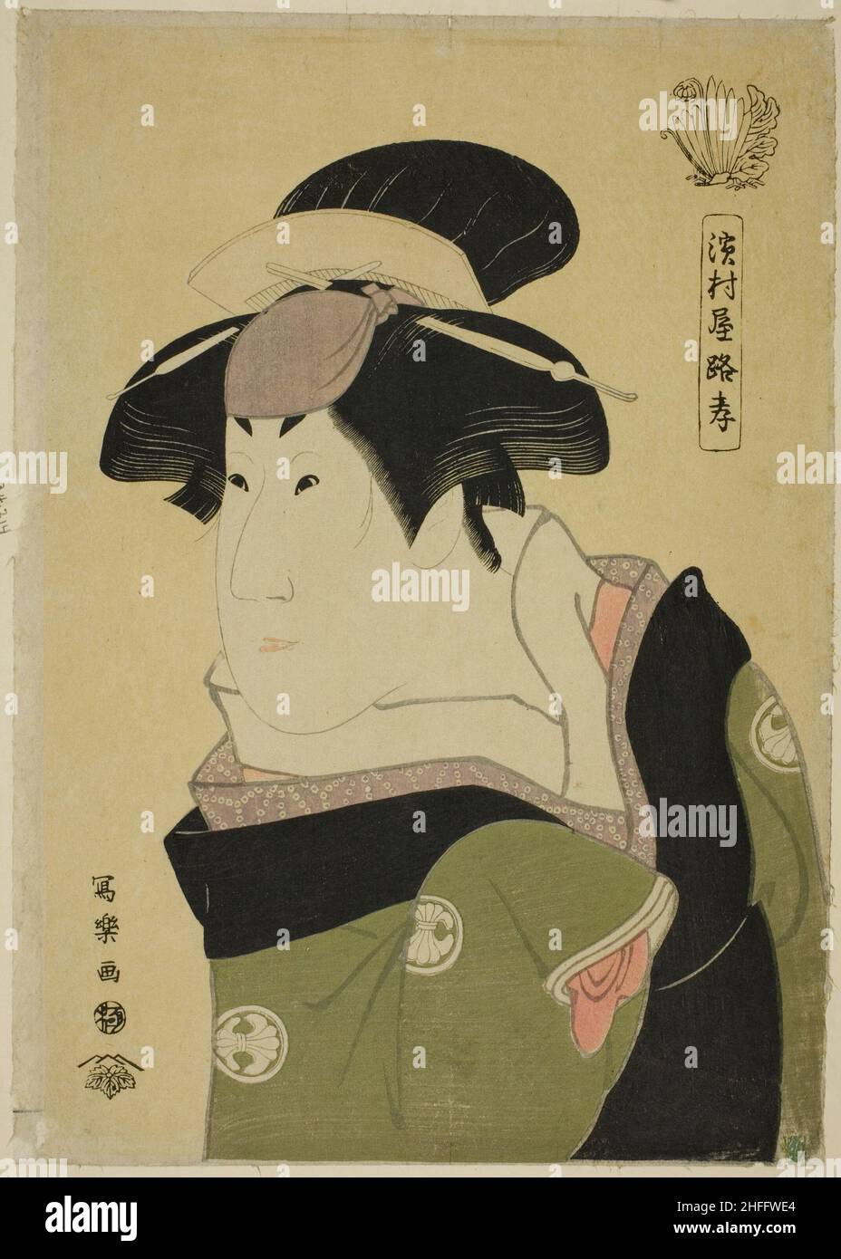 The actor hamamuraya roko hi-res stock photography and images - Alamy