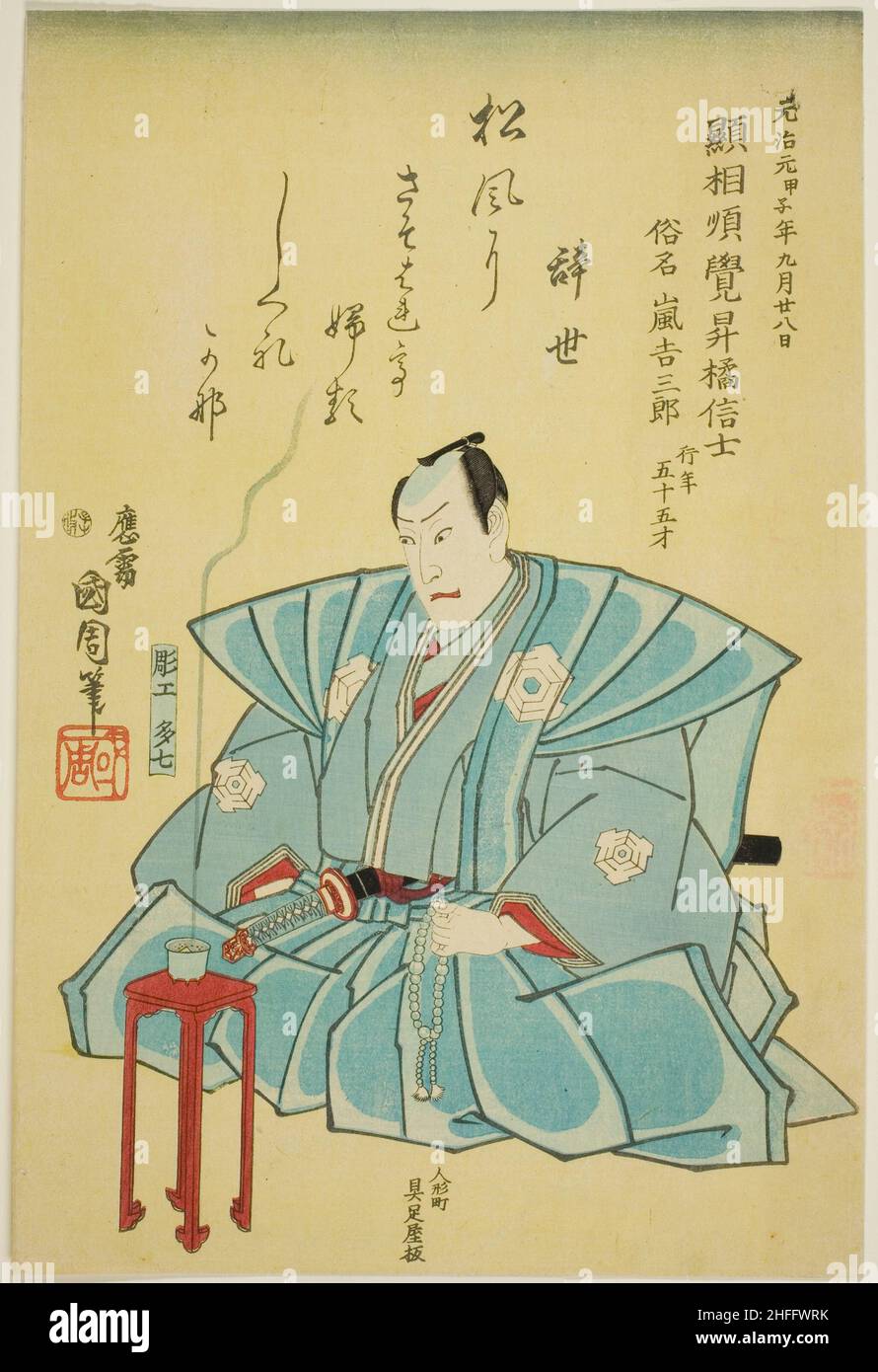 Memorial Portrait of the Actor Arashi Kichisaburo III, 1864 Stock Photo ...