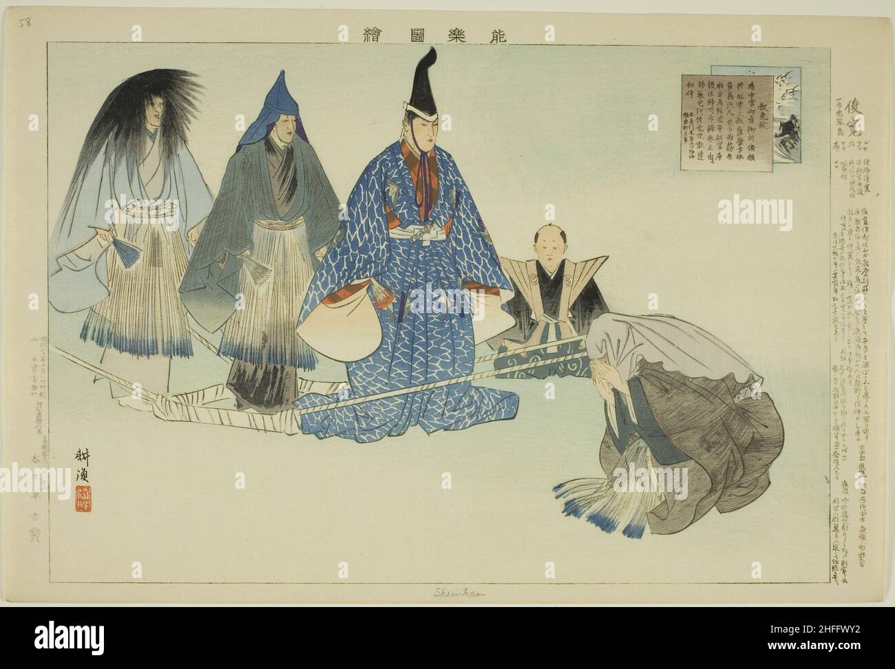 Shunkan, from the series "Pictures of No Performances (Nogaku Zue ...